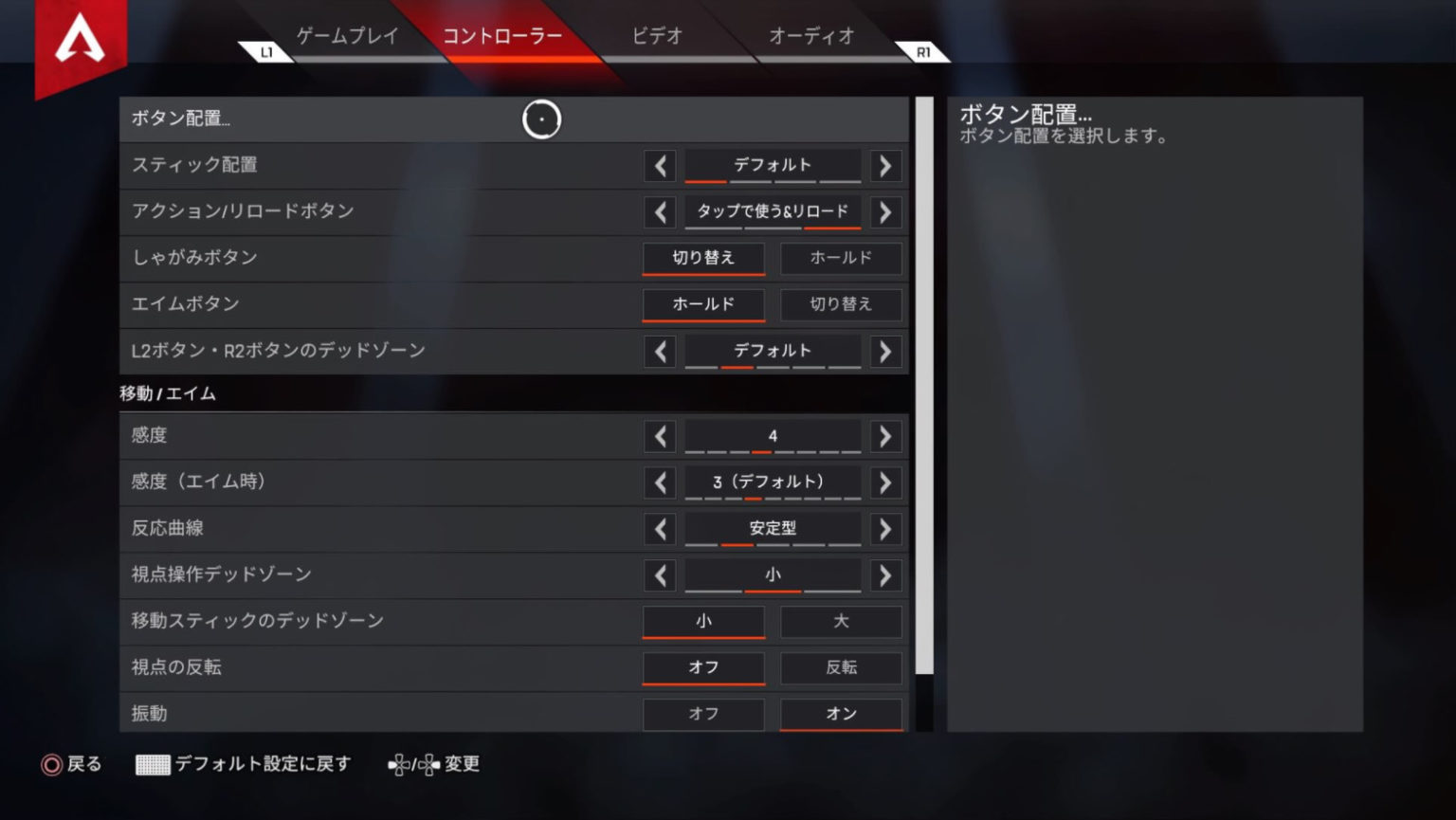 【Apex Legends】NIRU(NIRUi7) 最新のボタン配置設定・感度設定・使っている周辺機器(デバイス) まとめ【エーペックスレジェンズ】