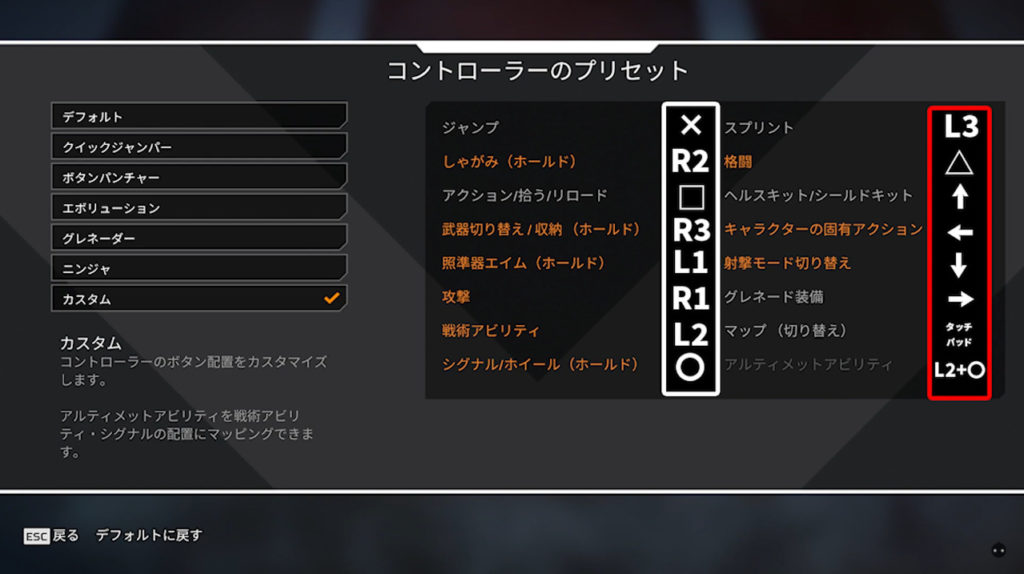 【Apex Legends】NIRU(NIRUi7) 最新のボタン配置設定・感度設定・使っている周辺機器(デバイス) まとめ【エーペックスレジェンズ】
