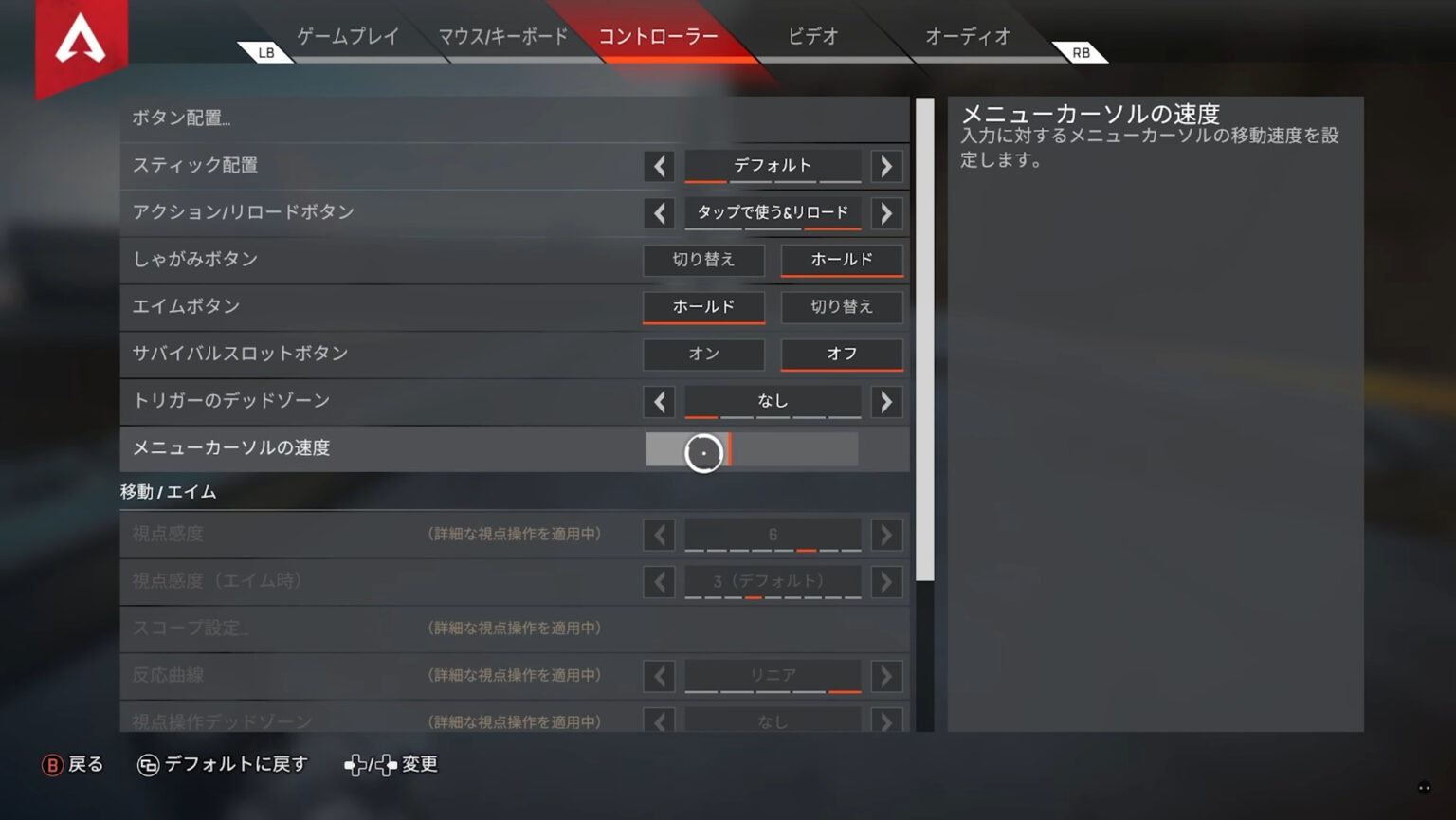 【Apex Legends】NIRU(NIRUi7) 最新のボタン配置設定・感度設定・使っている周辺機器(デバイス) まとめ【エーペックスレジェンズ】