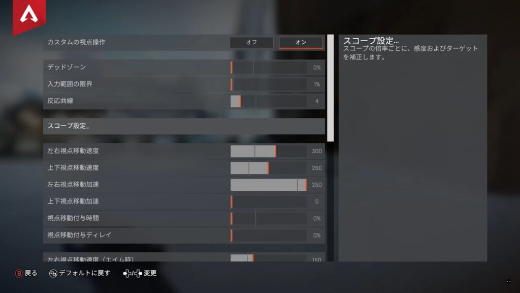 【Apex Legends】NIRU(NIRUi7) 最新のボタン配置設定・感度設定・使っている周辺機器(デバイス) まとめ【エーペックスレジェンズ】