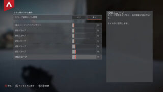 【Apex Legends】NIRU(NIRUi7) 最新のボタン配置設定・感度設定・使っている周辺機器(デバイス) まとめ【エーペックスレジェンズ】